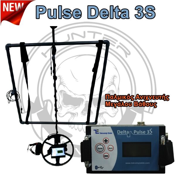 Pulse Delta 3S | www.gold-hunter.gr