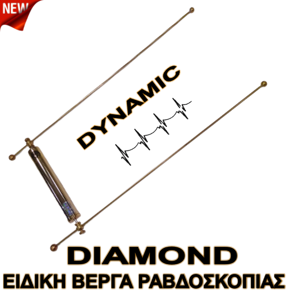 DIAMOND – ΕΙΔΙΚΗ ΒΕΡΓΑ ΡΑΒΔΟΣΚΟΠΙΑΣ | www.gold-hunter.gr