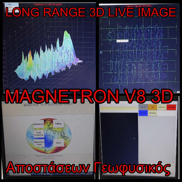 MAGNETRON V8 3D – BASIC PACK – Αποστάσεων Γεωφυσικός Φασματογραφίας ...