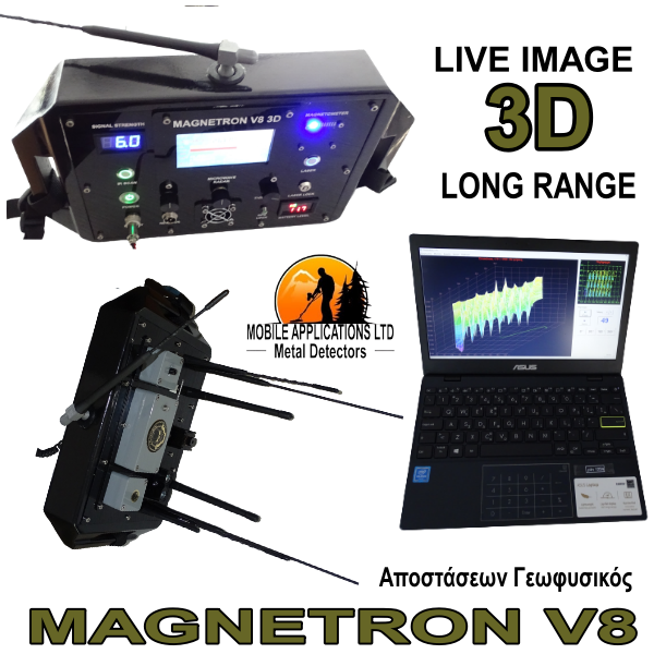 MAGNETRON V8 3D – BASIC PACK – Αποστάσεων Γεωφυσικός Φασματογραφίας ...